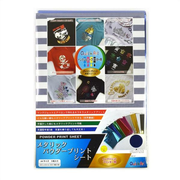 ●サイズ：A4サイズ（約210mm×297mm）●内容：同色3枚入【商品の特徴】メタリックプリントが家庭用のインクジェットプリンターで作れるシートです。パウダープリントシートを使って生地の上にプリントした後、メタリックホイルを乗せて熱と圧力...