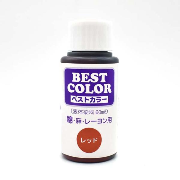 ●内容量：60ml【商品の特徴】綿・麻・レーヨン素材の繊維（布・生地など）を染色できる液体染料です。煮沸して染色するタイプなので、色が濃く、鮮やかに染まります。60ml入り1本で、布約250ｇ分（Ｔシャツ約2枚分）を染めることができます。液...