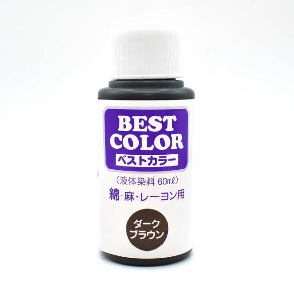 ●内容量：60ml【商品の特徴】綿・麻・レーヨン素材の繊維（布・生地など）を染色できる液体染料です。煮沸して染色するタイプなので、色が濃く、鮮やかに染まります。60ml入り1本で、布約250ｇ分（Ｔシャツ約2枚分）を染めることができます。液...