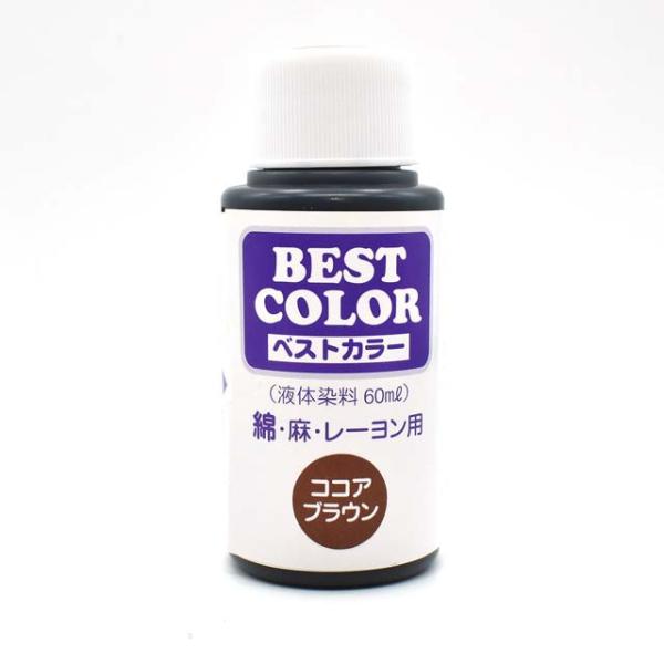 ●内容量：60ml【商品の特徴】綿・麻・レーヨン素材の繊維（布・生地など）を染色できる液体染料です。煮沸して染色するタイプなので、色が濃く、鮮やかに染まります。60ml入り1本で、布約250ｇ分（Ｔシャツ約2枚分）を染めることができます。液...