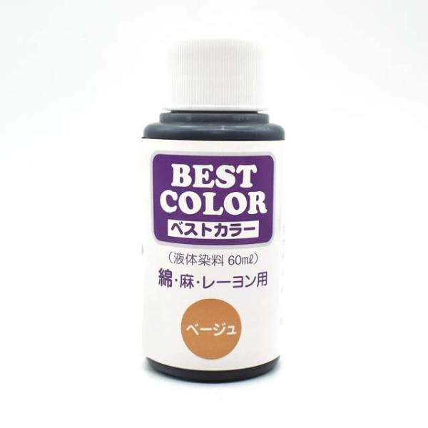 ●内容量：60ml【商品の特徴】綿・麻・レーヨン素材の繊維（布・生地など）を染色できる液体染料です。煮沸して染色するタイプなので、色が濃く、鮮やかに染まります。60ml入り1本で、布約250ｇ分（Ｔシャツ約2枚分）を染めることができます。液...