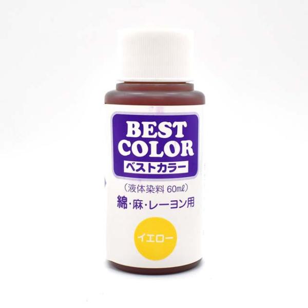 ●内容量：60ml【商品の特徴】綿・麻・レーヨン素材の繊維（布・生地など）を染色できる液体染料です。煮沸して染色するタイプなので、色が濃く、鮮やかに染まります。60ml入り1本で、布約250ｇ分（Ｔシャツ約2枚分）を染めることができます。液...