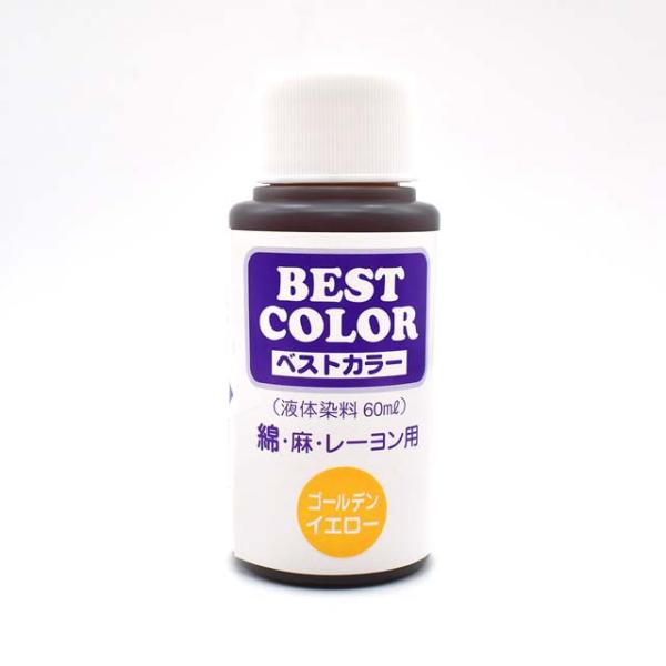 ●内容量：60ml【商品の特徴】綿・麻・レーヨン素材の繊維（布・生地など）を染色できる液体染料です。煮沸して染色するタイプなので、色が濃く、鮮やかに染まります。60ml入り1本で、布約250ｇ分（Ｔシャツ約2枚分）を染めることができます。液...