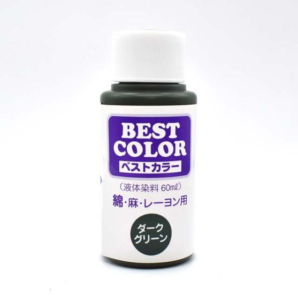 ●内容量：60ml【商品の特徴】綿・麻・レーヨン素材の繊維（布・生地など）を染色できる液体染料です。煮沸して染色するタイプなので、色が濃く、鮮やかに染まります。60ml入り1本で、布約250ｇ分（Ｔシャツ約2枚分）を染めることができます。液...