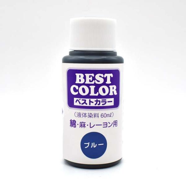 ●内容量：60ml【商品の特徴】綿・麻・レーヨン素材の繊維（布・生地など）を染色できる液体染料です。煮沸して染色するタイプなので、色が濃く、鮮やかに染まります。60ml入り1本で、布約250ｇ分（Ｔシャツ約2枚分）を染めることができます。液...