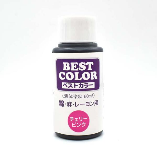 ●内容量：60ml【商品の特徴】綿・麻・レーヨン素材の繊維（布・生地など）を染色できる液体染料です。煮沸して染色するタイプなので、色が濃く、鮮やかに染まります。60ml入り1本で、布約250ｇ分（Ｔシャツ約2枚分）を染めることができます。液...
