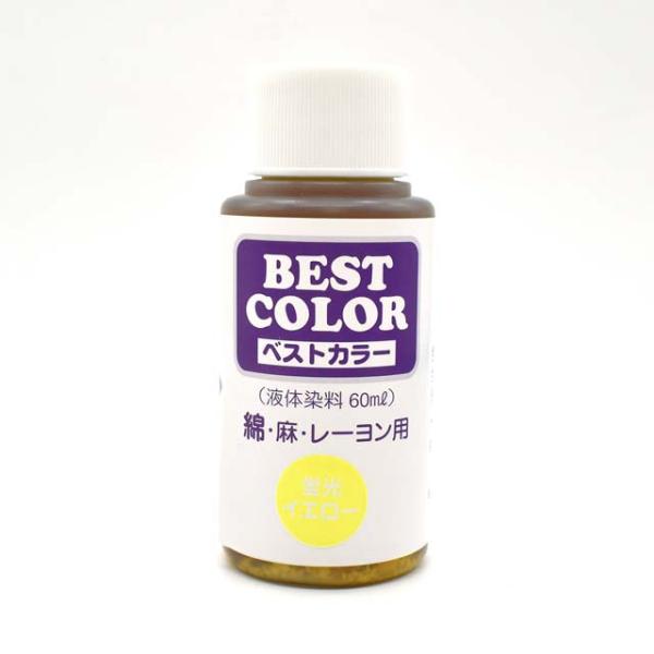 ●内容量：60ml【商品の特徴】綿・麻・レーヨン素材の繊維（布・生地など）を染色できる液体染料です。煮沸して染色するタイプなので、色が濃く、鮮やかに染まります。60ml入り1本で、布約250ｇ分（Ｔシャツ約2枚分）を染めることができます。液...