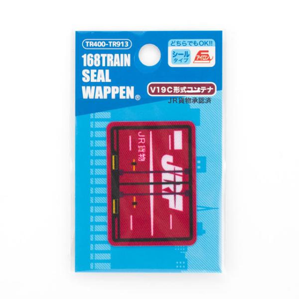 ＜シール＆アイロン接着ワッペン＞●素材：表面…ポリエステル　/　裏面…アクリル系樹脂【商品の特徴】トレインシールワッペンのプリントタイプです。シールでももちろん、アイロンでも簡単につけられるのでとても便利。アイロン接着はもちろん、アイロン接...