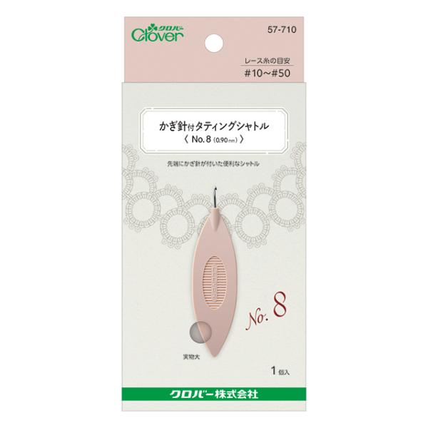 ●材質：シャトル…＜樹脂部＞ABS樹脂、＜金属部＞鋼（ニッケルメッキ） / 保護チューブ…ポリエチレン●サイズ：no.8（かぎ針部分：0.9mm） / 全長…約65mm、幅…約17mm、厚さ…約11mm●適した糸：太めのレース糸（＃10〜5...