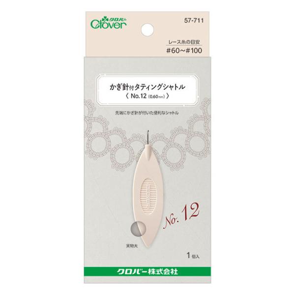 ●材質：シャトル…＜樹脂部＞ABS樹脂、＜金属部＞鋼（ニッケルメッキ） / 保護チューブ…ポリエチレン●サイズ：no.12（かぎ針部分：0.6mm） / 全長…約65mm、幅…約17mm、厚さ…約11mm●適した糸：細めのレース糸（＃60〜...