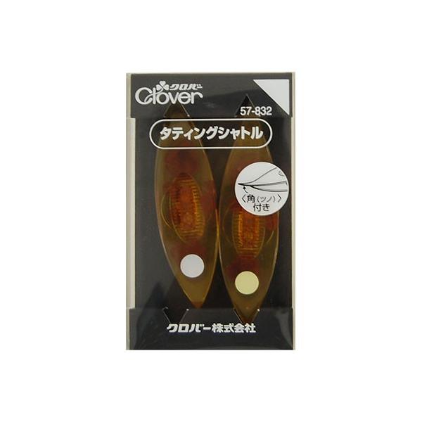 ●材質：ABS樹脂●内容：2個入り【商品の詳細】タティングレース用のシャトルです。繊細な縁飾りの小物から、ストール、テーブルクロスの作品まで幅広く楽しめます。編み糸を引き出してつなぐときに便利な角（ツノ）付き。
