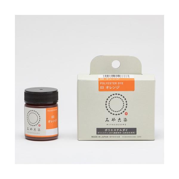 ●内容物：染料20g　濃色促進剤20g　　染め方説明書【商品の詳細】ポリエステル100%繊維専用のECO染料です。お湯10Lに対し、染料と濃色促進剤を入れ加熱染色するだけでポリエステル100%繊維の染色が楽しめます。1箱で、布約250g（ブ...