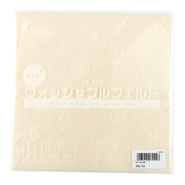 ●素材：ポリエステル100％●サイズ：18cm×18cm　/　厚さ 約1mm【商品の特徴】お洗濯しても色落ちや、ちぢみ、シワがおこりにくい、洗える手芸用フェルトです。ほつれにくい素材なので、マスコット作りやアップリケなどにおすすめです。＜ご...