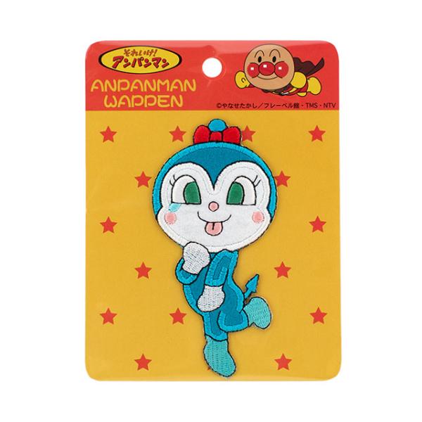 ＜アイロン接着ワッペン＞●素材：表面…レーヨン、ポリエステル / 裏面…EVA系樹脂【商品の説明】お子様に大人気のアンパンマンのワッペンです。レッスンバッグや体操着袋、上履き入れなど入園入学グッズの目印やワンポイント使いにぴったり。※商用利用不可