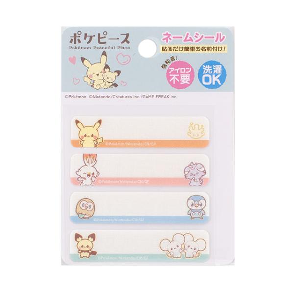 ＜シール＆アイロン接着ネームラベル＞●素材：綿【商品の説明】大人気、ポケットモンスターのポケピースのネームラベルです。アイロンがなくても強力接着、洗濯機で洗えます（ネット使用推奨）。レッスンバッグや体操着袋、上履き入れ等入園入学グッズ作りに...