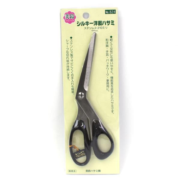 ●素材：刃部/ハイステンレス刃物鋼、ハンドル/ABS樹脂●サイズ（約）：全長210mm●日本製【商品の特徴】和洋裁・手芸・パッチワークの他、紙などの裁断にもおすすのはさみです。ステンレス製なのでサビにくく、お手入れも簡単。スムーズな切れ味が...