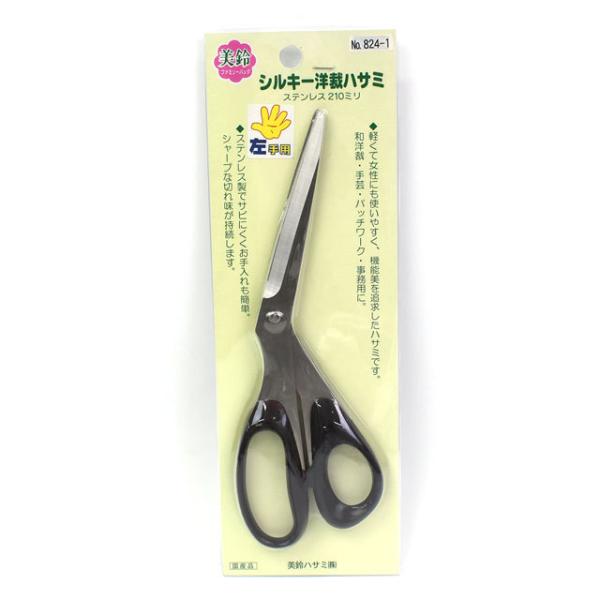 ●素材：刃部/ハイステンレス刃物鋼、ハンドル/ABS樹脂●サイズ（約）：全長210mm●日本製【商品の特徴】和洋裁・手芸・パッチワークの他、紙などの裁断にもおすすのはさみです。左利き用の"総左型"です。総左型は、刃の合わせと握り部分（持ち手...