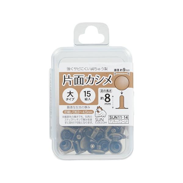 ●素材：真鍮●サイズ：頭径 約9mm　/　穴径 約3.7mm●内容：15組入り【商品の詳細】バッグの持ち手付けや、ベルト、革細工に欠かせないカシメです。衣装の飾り金具など用途は様々。スニーカーのリメイクにもおすすめです。＜ご注意＞取り付けに...