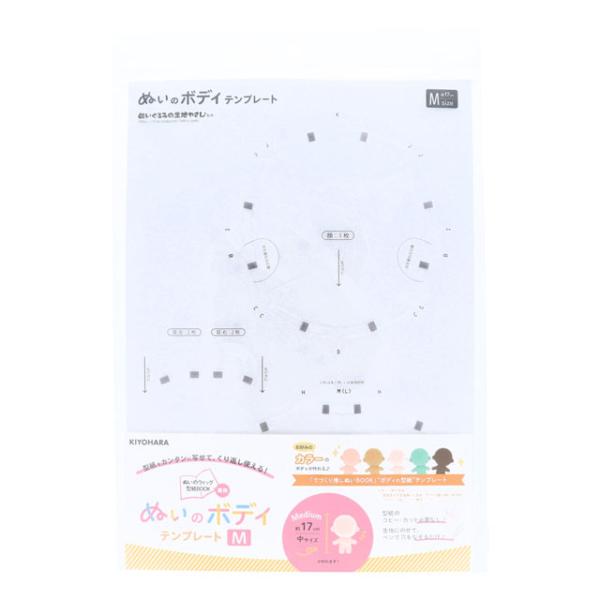 ●素材：ポリプロピレン●サイズ：M/高さ約17cm【商品の特徴】ぬいぐるみの生地やさん監修、ぬいのボディテンプレートです。(1)型紙のコピー・カットの必要なし!切り込みに沿ってテンプレートの穴を抜きます。(2)生地にのせてペンで穴をなぞるだ...