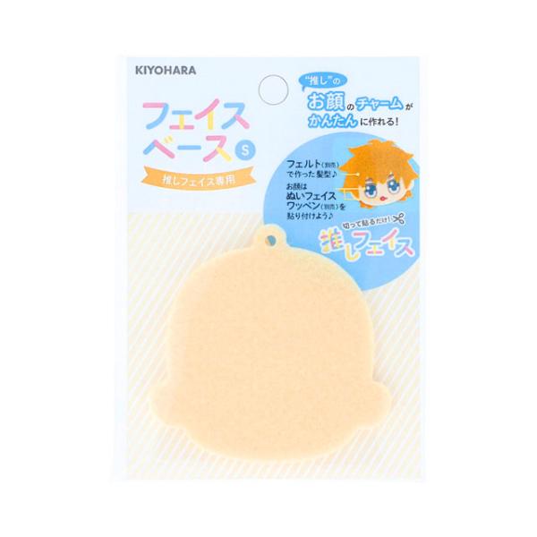 ●素材：ポリエステル100%●サイズ：約W65cm×H64cm●入数：1枚【商品の詳細】フェルトを切って貼るだけで推しのお顔が簡単に作れます！チェーンやクリップの使用でチャームや、缶バッジ風にもアレンジが可能！部活の大会、受験前のお守りとし...