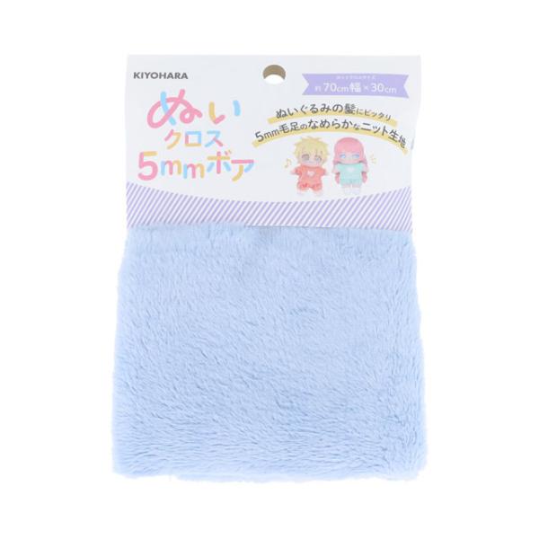 ●素材：ポリエステル100％●サイズ：約70cm×30cm※カットクロスにつきサイズに若干の差異があります。●入数：1枚【商品の詳細】長めの5mm毛足で、ふわふわ・なめらかな手触りの「ぬいクロス5mmボア」。中華・韓国ぬいぐるみ風の繊細な「...