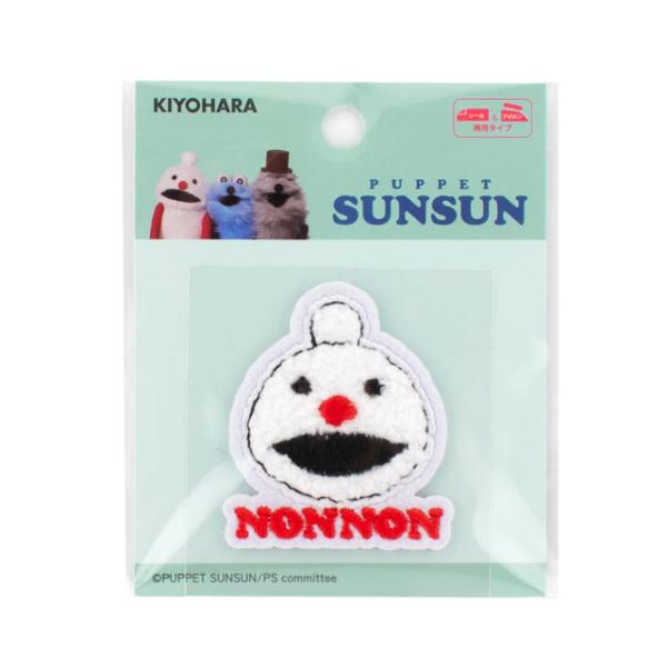 ＜シール＆アイロン接着ワッペン＞●素材：本体…ポリエステル　/　接着フィルム…EVA系樹脂●内容：1枚入【商品の説明】パペットスンスン「ノンノン」のもこもことしたパイルワッペンです。アイロン接着ワッペンとしてはもちろん、シールとしてもご利用...
