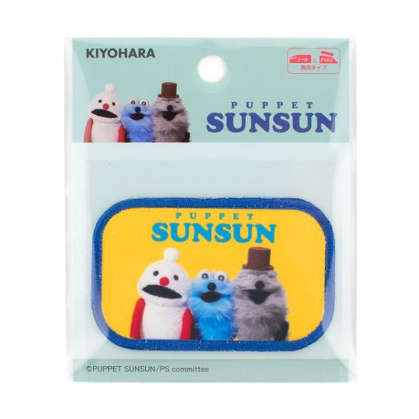 ＜シール＆アイロン接着ワッペン＞●素材本体…ポリエステル　/　接着フィルム…EVA系樹脂●内容：1枚入【商品の説明】パペットスンスンの仲間が集まったプリントワッペンです。アイロン接着ワッペンとしてはもちろん、シールとしてもご利用いただけます...