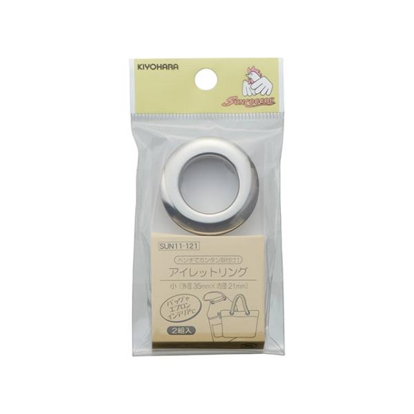 ●素材：鉄●サイズ：外径・・・約35mm / 内径・・・約21mm【商品の詳細】バッグやエプロン、インテリアに。ペンチで取り付けられるタイプです。