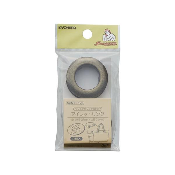 ●素材：鉄●サイズ：外径・・・約35mm / 内径・・・約21mm【商品の詳細】バッグやエプロン、インテリアに。ペンチで取り付けられるタイプです。