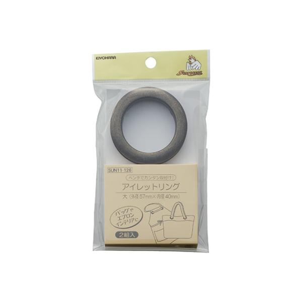 ●素材：鉄●サイズ：外径・・・約57mm / 内径・・・約40mm【商品の詳細】バッグやエプロン、インテリアに。ペンチで取り付けられるタイプです。
