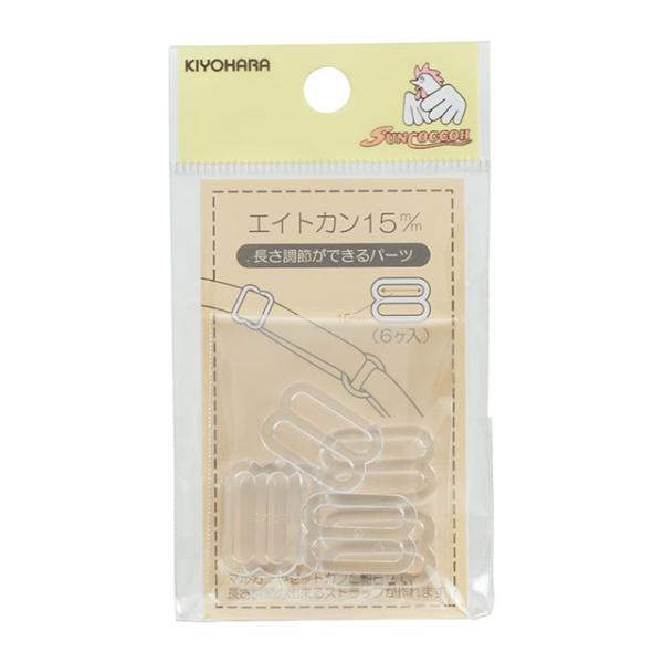 ●素材：ナイロン【商品の詳細】キャミソールやブラジャー、水着、衣装などの補修に。エイトカンはストラップの長さ調節ができます。