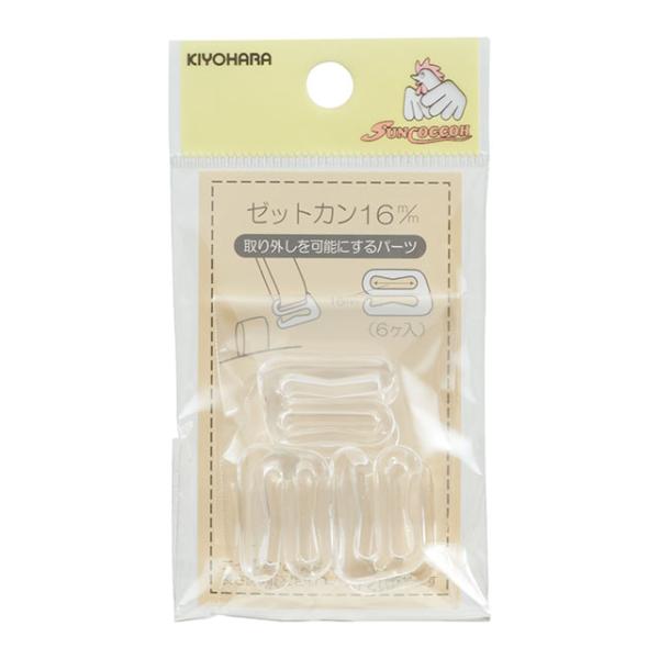 ●素材：ナイロン【商品の詳細】キャミソールやブラジャー、水着、衣装などの補修に。ゼットカンはストラップの取り外しを可能にします。