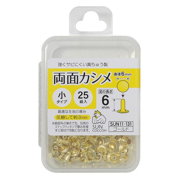 ●素材：真ちゅう●入数：25組入●直径：約6mm●取り付けに最適な生地の厚み：圧縮して約3mm【商品の説明】バッグの持ち手付けなどに欠かせないカシメです。両面タイプなので、裏面もきれいに見せることができます。衣装の飾り金具など用途は様々。キ...