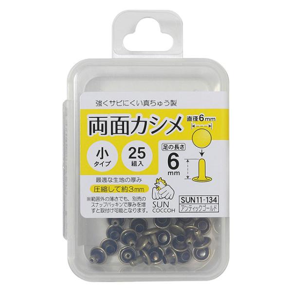 ●素材：真ちゅう●入数：25組入●直径：約6mm●取り付けに最適な生地の厚み：圧縮して約3mm【商品の説明】バッグの持ち手付けなどに欠かせないカシメです。両面タイプなので、裏面もきれいに見せることができます。衣装の飾り金具など用途は様々。キ...