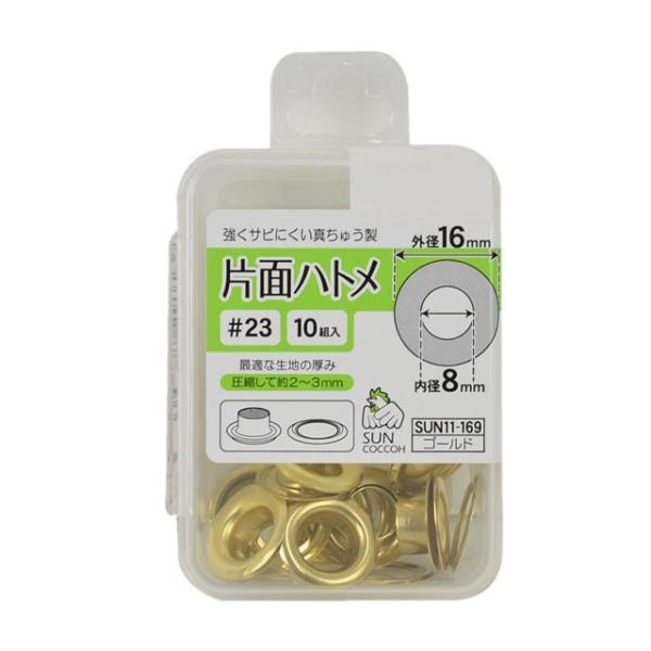 ●素材：真ちゅう●サイズ：穴径 約8mm●内容：10組入り●取り付けに最適な生地の厚み：約2mm〜約3mm【商品の特徴】片面タイプのハトメです。ひも通しの穴の補強や装飾に最適。コルセットやビスチェの編み上げる部分、ブレスレット・チョーカー・...