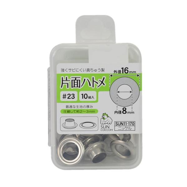 ●素材：真ちゅう●サイズ：穴径 約8mm●内容：10組入り●取り付けに最適な生地の厚み：約2mm〜約3mm【商品の特徴】片面タイプのハトメです。ひも通しの穴の補強や装飾に最適。コルセットやビスチェの編み上げる部分、ブレスレット・チョーカー・...
