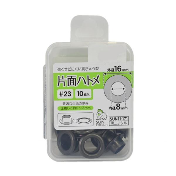 ●素材：真ちゅう●サイズ：穴径 約8mm●内容：10組入り●取り付けに最適な生地の厚み：約2mm〜約3mm【商品の特徴】片面タイプのハトメです。ひも通しの穴の補強や装飾に最適。コルセットやビスチェの編み上げる部分、ブレスレット・チョーカー・...