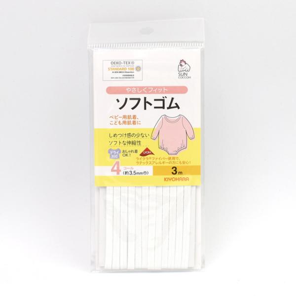 ●素材：ポリエステル75％　ポリウレタン25％●伸び率：約3倍【商品の特徴】ベビー用肌着、こども用肌着におすすめのゴム。しめつけ感の少ない、ソフトな伸縮性が特徴です。ドライクリーニング対応で、おしゃれ着にも安心してご使用いただけます。ラテッ...