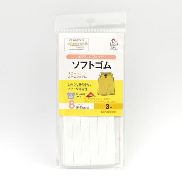 ●素材：ポリエステル75％　ポリウレタン25％●伸び率：約3倍【商品の特徴】スカート、ルームウェアにおすすめのゴム。しめつけ感の少ない、ソフトな伸縮性が特徴です。ドライクリーニング対応で、おしゃれ着にも安心してご使用いただけます。ラテックス...