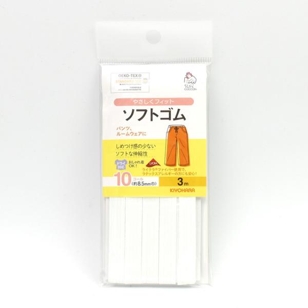 ●素材：ポリエステル75％　ポリウレタン25％●伸び率：約3倍【商品の特徴】パンツ（ズボン）、ルームウェアにおすすめのゴム。しめつけ感の少ない、ソフトな伸縮性が特徴です。ドライクリーニング対応で、おしゃれ着にも安心してご使用いただけます。ラ...