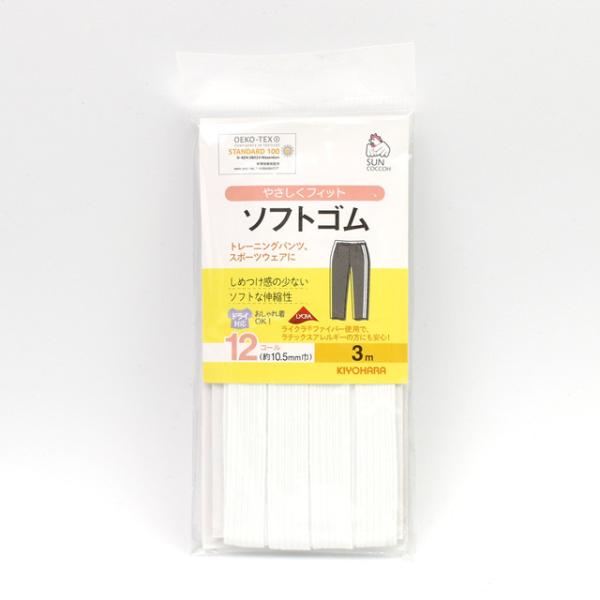 ●素材：ポリエステル75％　ポリウレタン25％●伸び率：約3倍【商品の特徴】トレーニングパンツ、スポーツウェアにおすすめのゴム。しめつけ感の少ない、ソフトな伸縮性が特徴です。ドライクリーニング対応で、おしゃれ着にも安心してご使用いただけます...