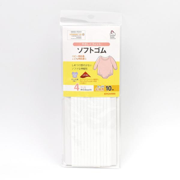 ●素材：ポリエステル75％　ポリウレタン25％●伸び率：約3倍【商品の特徴】ベビー用肌着、こども用肌着におすすめのゴム。しめつけ感の少ない、ソフトな伸縮性が特徴です。ドライクリーニング対応で、おしゃれ着にも安心してご使用いただけます。ラテッ...