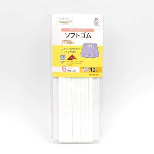 ●素材：ポリエステル75％　ポリウレタン25％●伸び率：約3倍【商品の特徴】女性用肌着、こども用肌着におすすめのゴム。しめつけ感の少ない、ソフトな伸縮性が特徴です。ドライクリーニング対応で、おしゃれ着にも安心してご使用いただけます。ラテック...