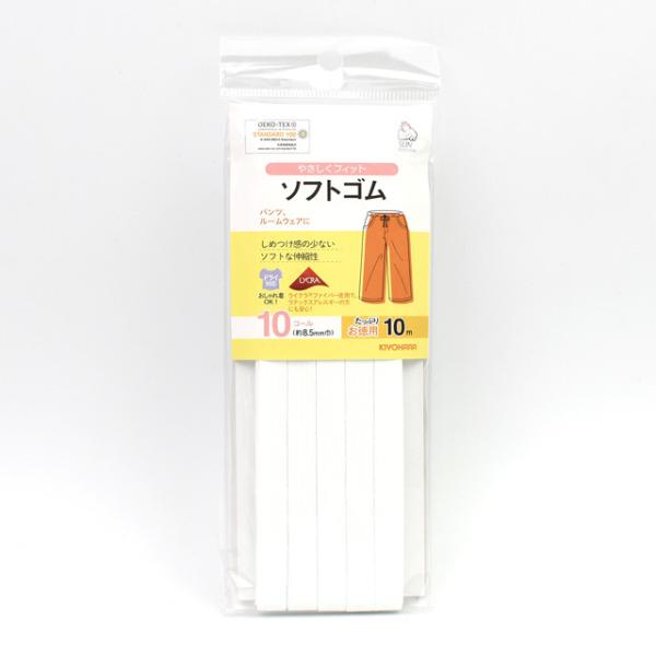 ●素材：ポリエステル75％　ポリウレタン25％●伸び率：約3倍【商品の特徴】パンツ（ズボン）、ルームウェアにおすすめのゴム。しめつけ感の少ない、ソフトな伸縮性が特徴です。ドライクリーニング対応で、おしゃれ着にも安心してご使用いただけます。ラ...