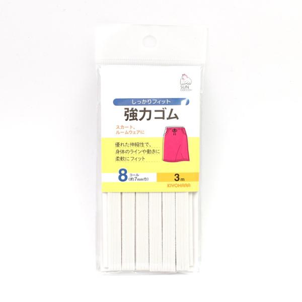 ●素材：ポリエステル54％　天然ゴム46％●伸び率：約3.2倍●日本製【商品の特徴】スカート、ルームウェアにおすすめのゴムです。優れた伸縮性で、身体のラインや動きに柔軟にフィットします。天然ゴム製品ですので、ラテックスアレルギーの方はご注意...