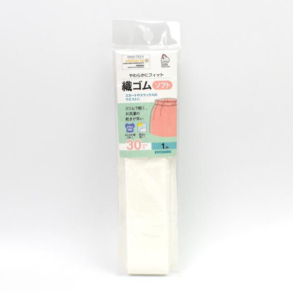 ●素材：ポリエステル88％　ポリウレタン12％●伸び率：約2.1倍【商品の特徴】スカートやスラックスのウエストにおすすめのゴムです。スリムで軽く、お洗濯の乾きが早いです。ソフトな伸縮性で、しめつけ感の少ない、やわらかなフィット感が特徴です。...