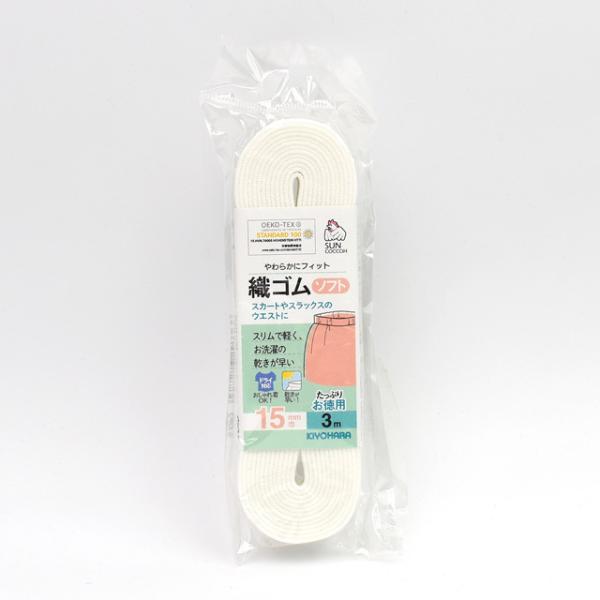 ●素材：ポリエステル88％　ポリウレタン12％●伸び率：約2.1倍【商品の特徴】スカートやスラックスのウエストにおすすめのゴムです。スリムで軽く、お洗濯の乾きが早いです。ソフトな伸縮性で、しめつけ感の少ない、やわらかなフィット感が特徴です。...