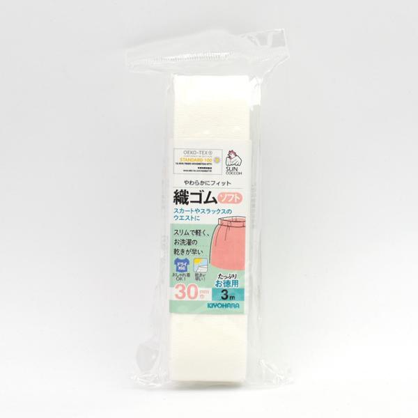 ●素材：ポリエステル88％　ポリウレタン12％●伸び率：約2.1倍【商品の特徴】スカートやスラックスのウエストにおすすめのゴムです。スリムで軽く、お洗濯の乾きが早いです。ソフトな伸縮性で、しめつけ感の少ない、やわらかなフィット感が特徴です。...