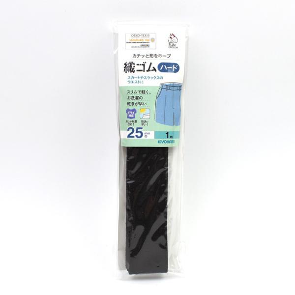 ●素材：ポリエステル88％　ポリウレタン12％●伸び率：約2.1倍【商品の特徴】スカートやスラックスのウエストにおすすめのゴムです。スリムで軽く、お洗濯の乾きが早いです。ハリのある仕上げで、カチッと形をキープします。石油系ドライクリーニング...