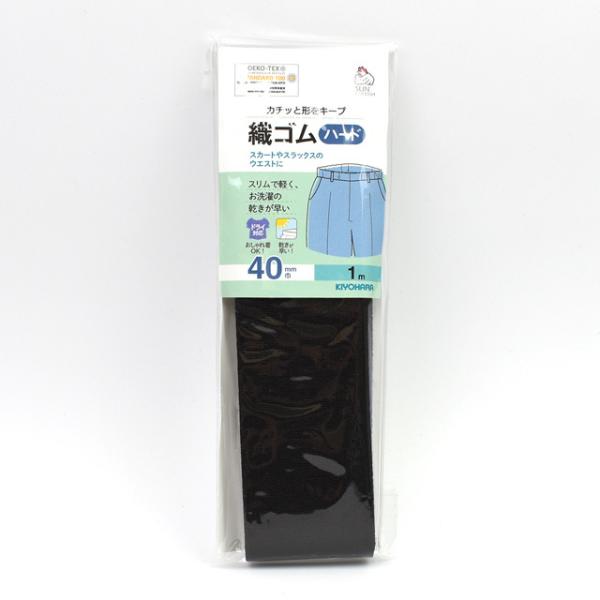 ●素材：ポリエステル88％　ポリウレタン12％●伸び率：約2.1倍【商品の特徴】スカートやスラックスのウエストにおすすめのゴムです。スリムで軽く、お洗濯の乾きが早いです。ハリのある仕上げで、カチッと形をキープします。石油系ドライクリーニング...